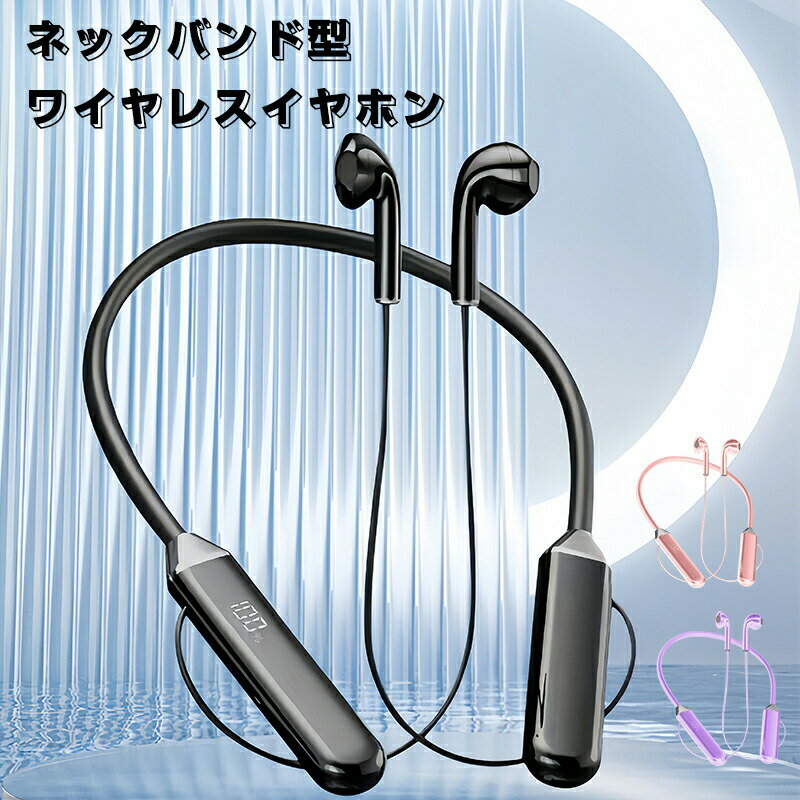 03sale2.jpg">メーカーffs16.Simply.Rネックバンド型ワイヤレスイヤホンは、最新のBluetoothV5.2技術を搭載し、安定した接続と高品質な音声を提供します。首に掛けるデザインで、日常の使用はもちろん、運動中...