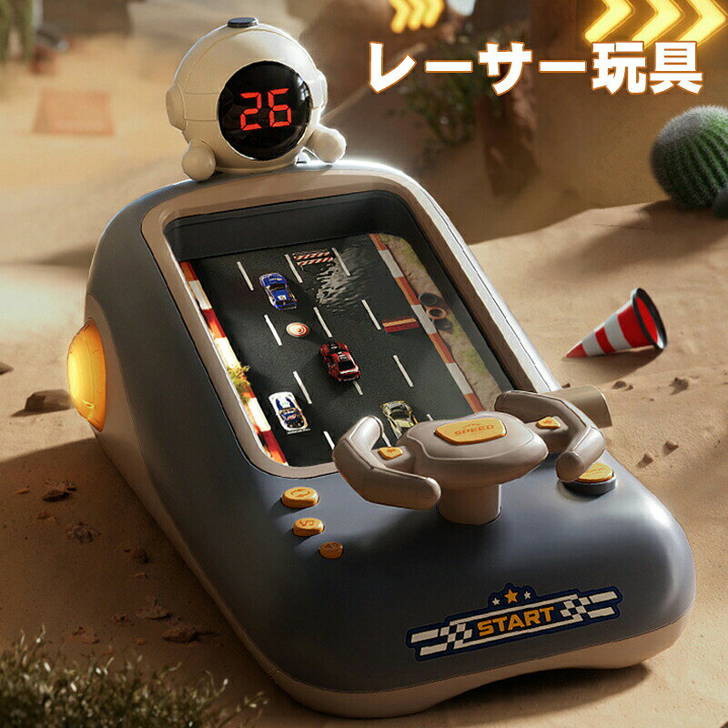03sale2.jpg">メーカーspring62.Simply.R商品説明カラー製品情報製品名称：レーサー玩具 知育玩具 おもちゃ適用年齢：8+主な材質：ABS+電子部品 サイズ： 25*23*38cm 包装サイズ:42*21*27...