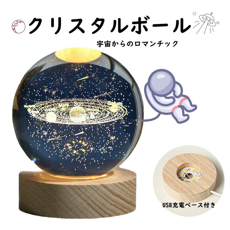 03sale2.jpg">メーカーcrystalxr.Simply.R商品説明文商品情報■素材/材質：水晶ガラスサイズ：8cm x 10cm重量：0.7kg商品説明：クリスタルの中に輝く光3Dアート優しい光でロマンチックな時間を優雅に...