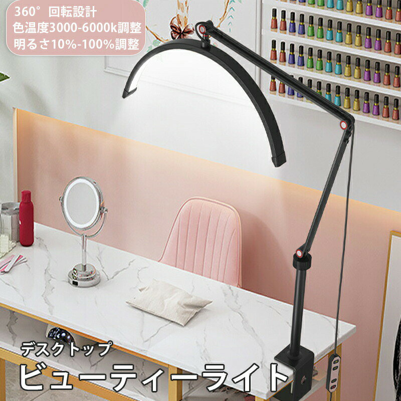 商品説明商品紹介★【ハーフムーンビューティーライト】色温度3000-6000k調整、調整可能な明るさ、20W省エネランプ、180プライムランプビーズは明るく自然な光を提供でき、目が長時間使用しても疲れません。★【強力なクリップ式&amp;安...