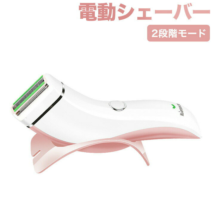 【最新登場シェーバー】高級感の溢れているおしゃれなデザイン、シンプルで贅沢。肌へのやさしさを考えて設計しているため、カミソリと比べて肌に与えるダメージが少ない、デリケートな顔に使用することもでき、誤って手を滑らせて肌を切ってしまう心配もほと...