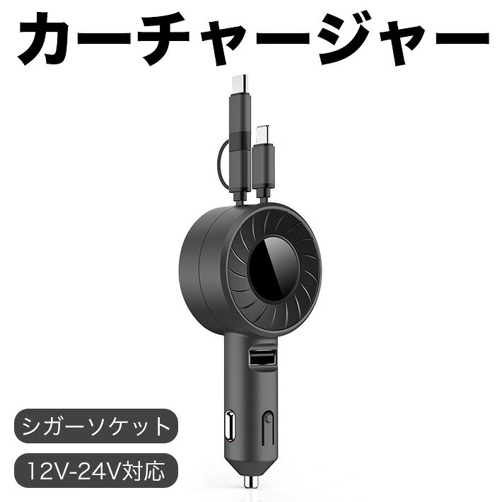 [巻取り式ケーブルのデザイン]1つのUSBポートに加えて、ライトニング、Micro USB、タイプCの巻き取りケーブルが付いています。これにより、同時に4つのデバイスを充電することができます。引き込み式充電ケーブルを使用すると、余分なUSB...