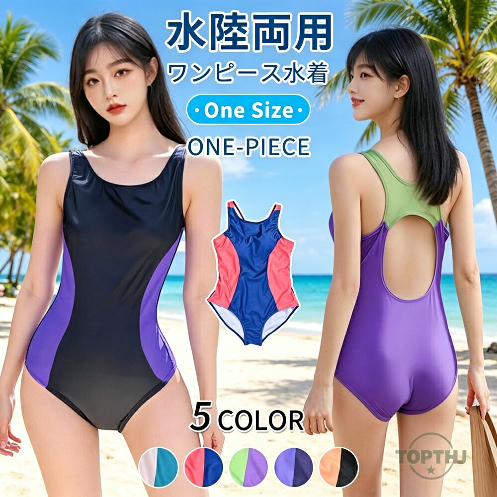 商品説明（daysunny）【キーワード】ワンピース水着／シンプル／無地／黒／ブラック／体型カバー／レディース／競泳水着／練習用／フィットネス水着／スクール水着／水中ウォーキング／母の日／ミセス【こんなお悩みありませんか？】シンプルで着心地...