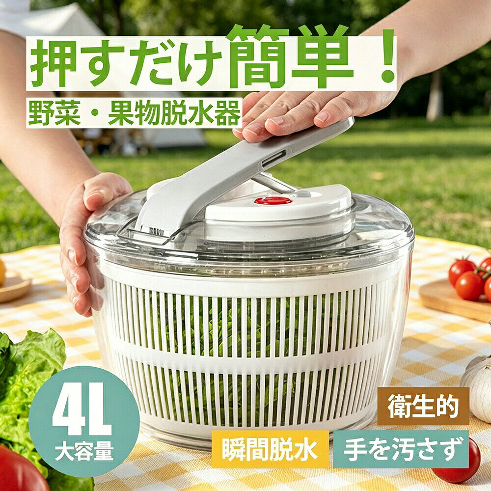 商品詳細商品名：サラダスピナー / 野菜水切り器カラー：A01サイズ：フリーサイズ素材：PP ＋ PS商品説明あなたのDAYを、SUNNYに変える雑貨屋さん daysunnydaysunnyのサラダスピナーは、専用カバーを閉めて圧力をかける...