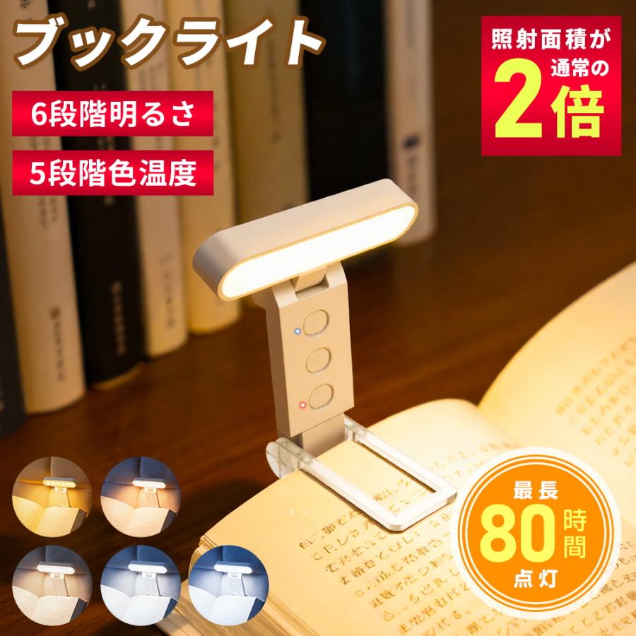 【商品説明】daysunny&nbsp;LEDデスクライトは、勉強読書オフィスワークに最適な多機能スタンド。USB給電（Type-C）、ブルーライト軽減設計で目に優しく、北欧風のおしゃれなデザインです。【おすすめポイント】&nbsp;目に優...