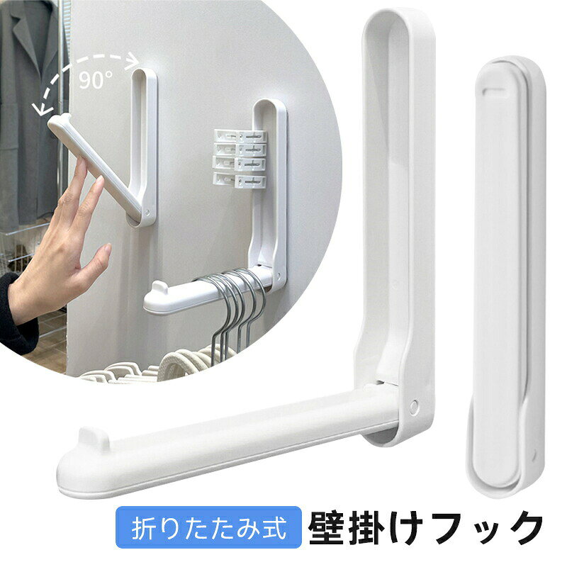 【商品内容】ウォールハンガー：2本　素材：ステンレス　カラー：ABS　【サイズ】 (約)17cm*18.7cm*2.7cm 【耐荷重】約2kg (※壁の強度も影響) 粘着式の壁掛けハンガー収納ラックです。穴開けが不要なので取り付け面をキズつ...