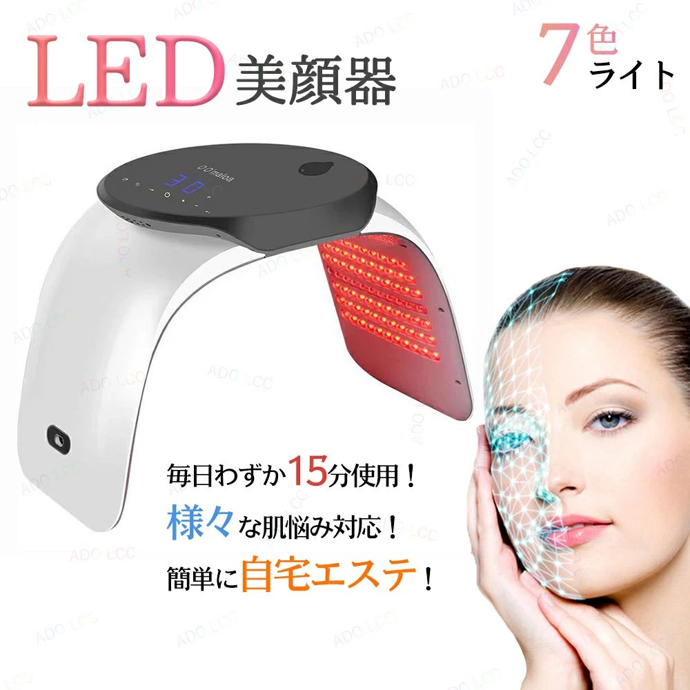 商品詳細 素材 材質：ABS+LEDランプビーズ　 サイズ サイズ ：50*30*36.5cm 重量：約2.4kg 特徴 【LED光エステ】 LEDの優しい光が、お肌にプラス効果をもたらします。 7色のLED機能が、美肌・弾力UPなど様々な...