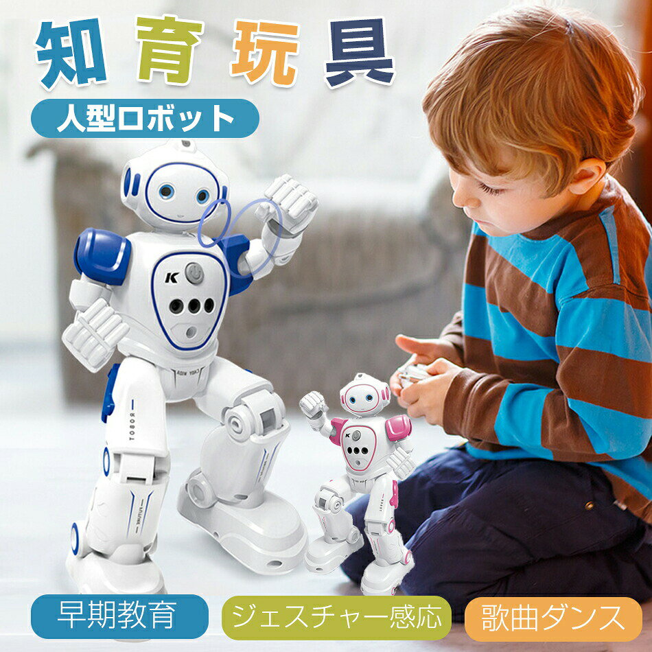 商品特徴【 歩く 人型 ロボット おもちゃ 】スマート ロボットおもちゃ はリモコンで操縦します。二足走行、スライド、前後左右へ、ダンス、ミュージック、簡易プログラミング、英語おっしゃべり、自動デモなど多機能搭載。子供が喜びます。【 2つ制...