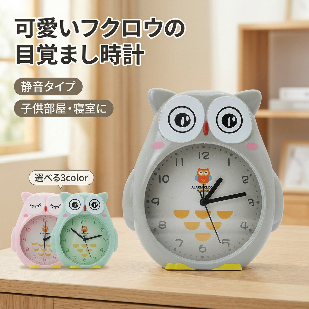 置き時計 クロック 置時計 時計 テーブルクロック コンパクト シンプル 子供部屋 寝室 デスク かわいい おしゃれ 北欧 シンプル デザイン インテリア 雑貨 プレゼント 新生活 ブルーノ ギフト テーブルクロック レトロ 模様替え プレ...