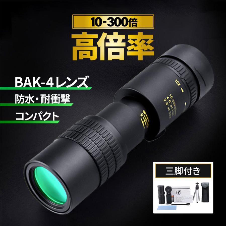 商品情報サイズ 本体：W45mm×D45mm×H120mm br>接眼レンズ直径：15mm br>対物レンズ直径：40mm br>重さ 本体：160g br>1000m先の視野 80.5〜45m br>・実視野...