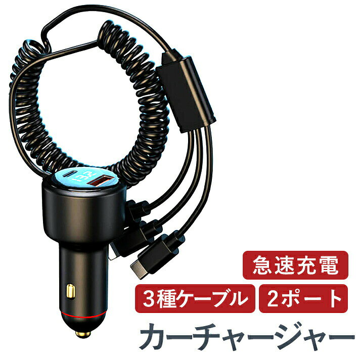 【QC3.0/2口急速充電】この車充電器は、Quick Charge 3.0対応のUSB Aのデュアルポートを2口搭載しており、充電効率を大幅に高めます。QC3.0ポートは単独最大出力30Wで、35分以内にほとんどのAndroidデバイスを...