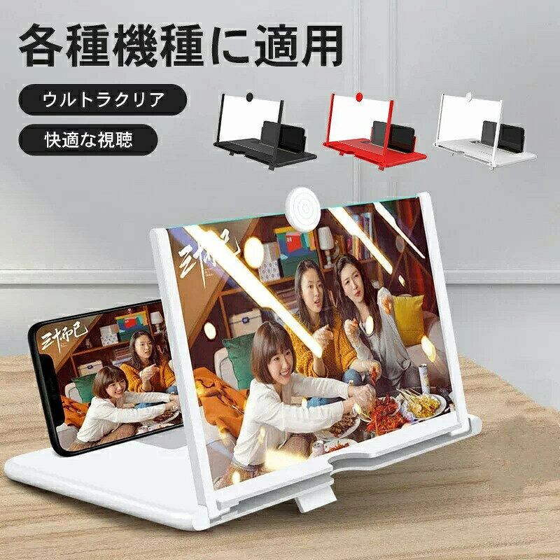商品説明 商品特徴 【電話スクリーン拡大鏡】高解像度の光学技術を備えた10/12インチの画面を使用しています。スマートフォンからの距離を保ち、目を保護するために、画面のサイズを効果的に拡大し、お使いの携帯電話で映画、ビデオを見るのに最適、i...