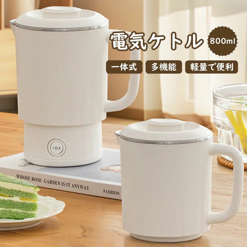 商品説明 商品仕様 ポータブル電気ケトルは、800mlの容量で旅行や出張、家庭での使用に最適です。 この製品は一体式で多機能、軽量で便利なため、持ち運びが簡単です。 組み立て式で収納もラクラク、急速加熱が可能です。 二重断熱構造と316ステ...