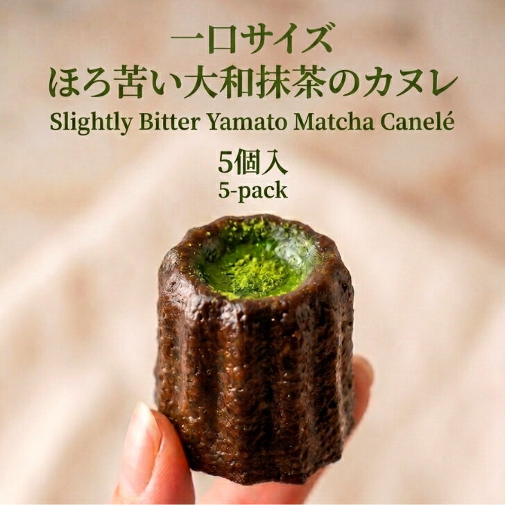 商品情報名称大和抹茶カヌレ 5個セット原材料名卵 牛乳 小麦粉 バター 砂糖　大和抹茶内容量1セット5個入り賞味期限別途商品ラベルに記載保存方法直射日光を避け、常温で保存してください。製造者Allons Bien奈良県奈良市船橋町5備考常温...