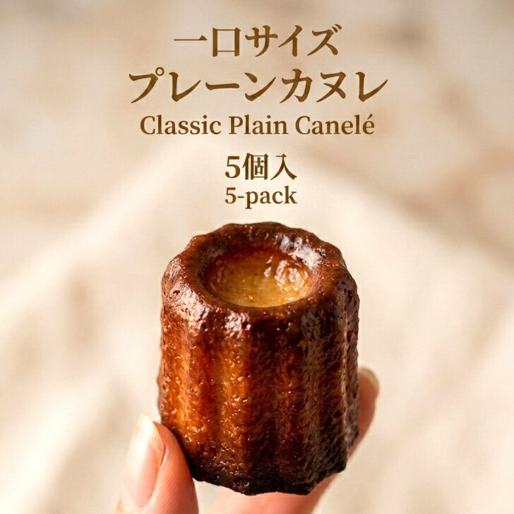 商品情報名称カヌレ 5個セット原材料名卵 牛乳 小麦粉 ネグリタラム バター 砂糖内容量1セット5個入り賞味期限別途商品ラベルに記載保存方法直射日光を避け、常温で保存してください。製造者Allons Bien奈良県奈良市船橋町5備考常温のお...