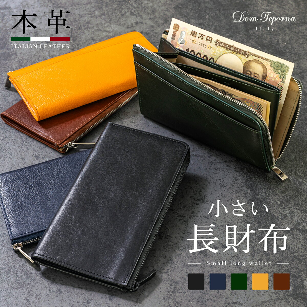 ミニ財布 　長財布 ブランド Dom Teporna Italy - ドンテポーナ イタリー - 商品案内 [スペック] ・小銭入れ × 1 ・フリースペース × 2 ・カードポケット × 16 ・フリーポケット × 2 ・外ポケット × ...