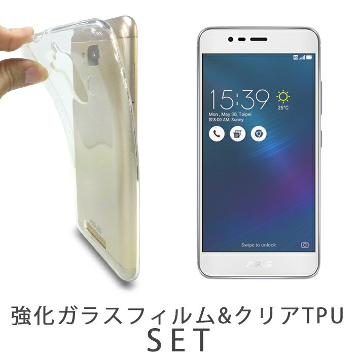 クリアTPUケースと強化ガラスフィルムのお得なセット♪ 【クリアTPUケース】 柔らかく高品質なTPUを使用しているので、機種本体にぴったりフィットします。 カバーの内側にはドッコ加工を施しており、装着時の気泡の入り込みを防ぎます。 完全な...