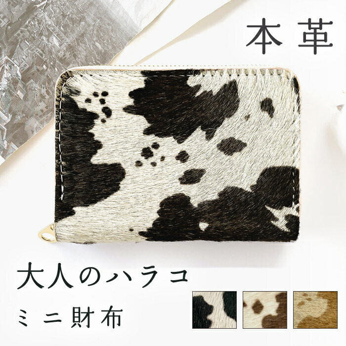 楽天市場】牛柄 財布(財布・ケース|バッグ・小物・ブランド 楽天市場】牛柄 財布(財布・ケース|バッグ・小物・ブランド