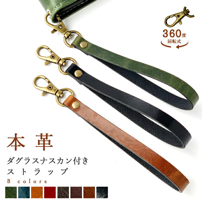 ◆ 本革 ダグラスレザー ナスカン付き ストラップ ◆ ご要望多数だったストラップがついに登場！ スマホケースに付けてストラップに手を通すと落下防止としてお使い頂けます。 また、デジカメやパスケースなどの幅広いアイテムとの相性も抜群です。 ...