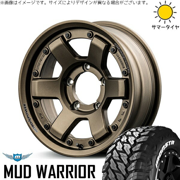 商品詳細 【ホイール詳細】 メーカーエムアイディー (MID) 銘柄ナイトロパワー M6 カービン カラーダークブロンズ サイズ16インチ 6J -5 5H139.7P 備考※サイズによりデザインやセンターキャップの有無が異なりますので必ず...