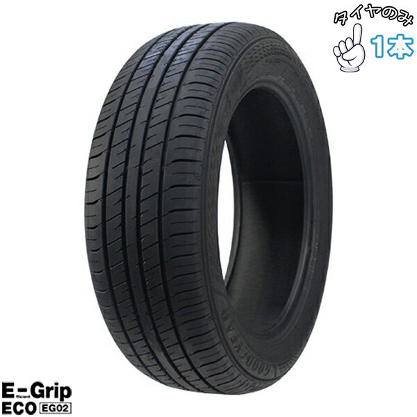商品詳細 【タイヤ詳細】 タイヤメーカーグッドイヤー (GOODYEAR) タイヤ銘柄エフィシェントグリップ エコ EG02 サイズ165/60R14 タイヤ備考※製造年のご指定、ご質問にはご対応いたしかねますよく一緒に購入されている商品 ...