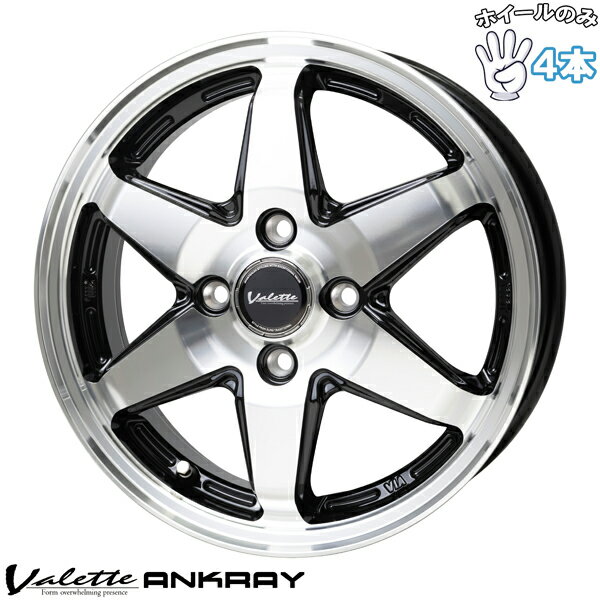 商品詳細 【ホイール詳細】 ホイールメーカーホットスタッフ (HOTSTUFF) ホイール銘柄ヴァレット アンクレイ ホイールカラーブラックポリッシュ サイズ12インチ 4.00B +43 4H100P ホイール備考※サイズ設定により、穴数...