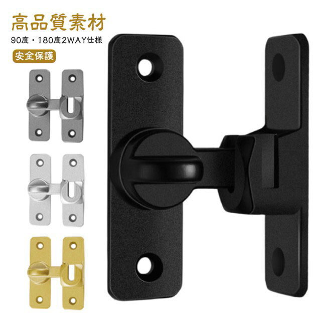 【90度・180度2WAY仕様】90度も180度も取り付けられるから、開き戸も引き戸も様々なドアに対応できます。【高品質素材】高品質な亜鉛合金のドアバックルは、多層研磨仕上げで構成され、厚くて強化されたベース、強度が高く、腐食、錆や変色の心...