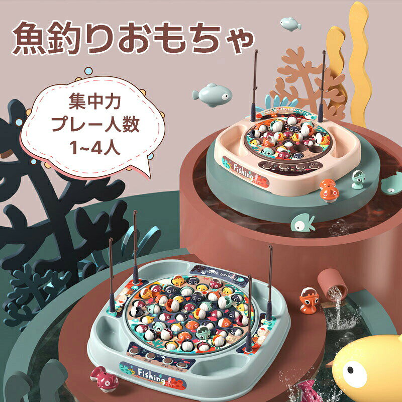 yasukei21.Simply.R 商品説明 商品仕様 アルなお魚釣りを真似して、子どもの興味を引き出し、目と手の協調性も訓練できます。遊びながらお子さんの成長を促します。 音楽とともに回転することもできます。魚釣りごっこを楽しめましょう...