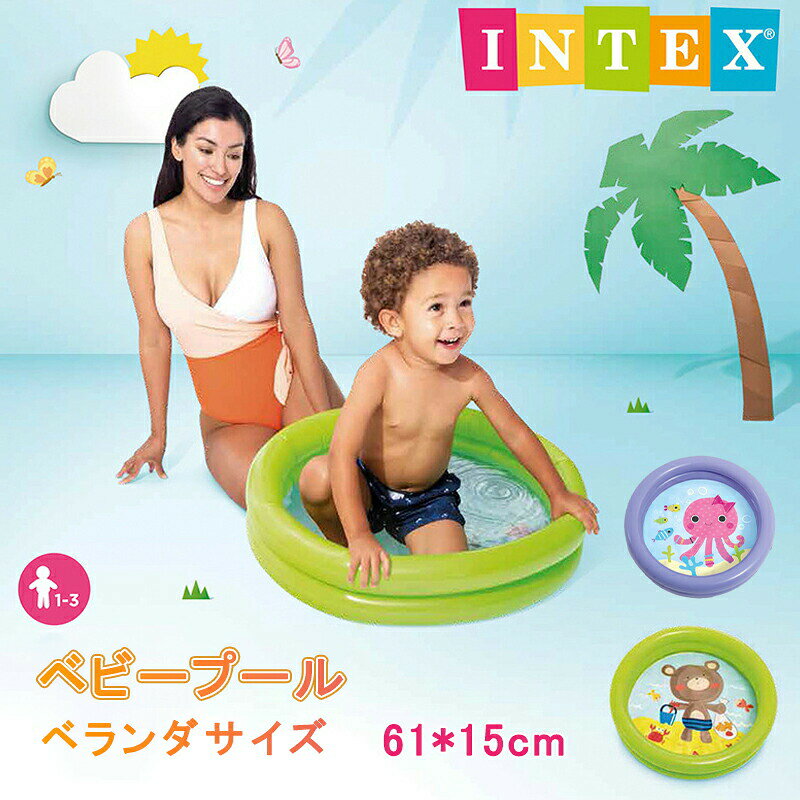 poolw15.Simply.R 商品説明 商品詳細 説明 品名：子供用プール 材料：PVC サイズ：61＊15cm 適用人数：1-2人 対象年齢：1〜3才 注意：空気の量が少ないと、プールが円形になりませんので、リングの内側に少し、しわが...