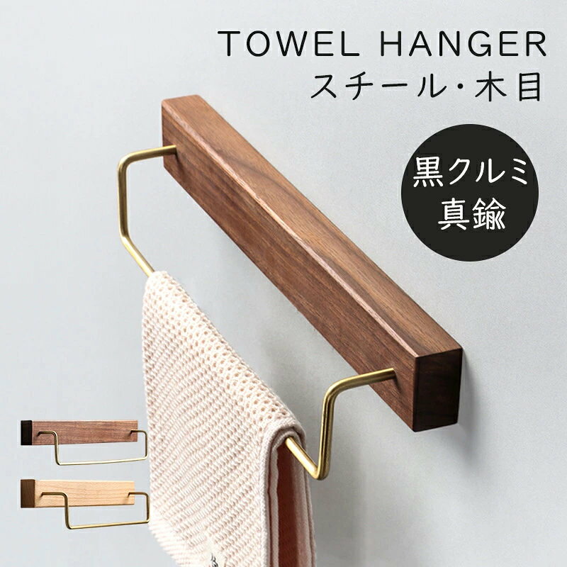 spring320商品説明商品仕様カラー 【Aタイプ】【Bタイプ】サイズ 長さ60cm素材 木製、スチールセット内容 【Aタイプ】タオルホルダー×1、部品×2、レンチ×1、ボルト×4、膨張くぎ×4【Bタイプ】タオルホルダー×1、ボルト×2、...