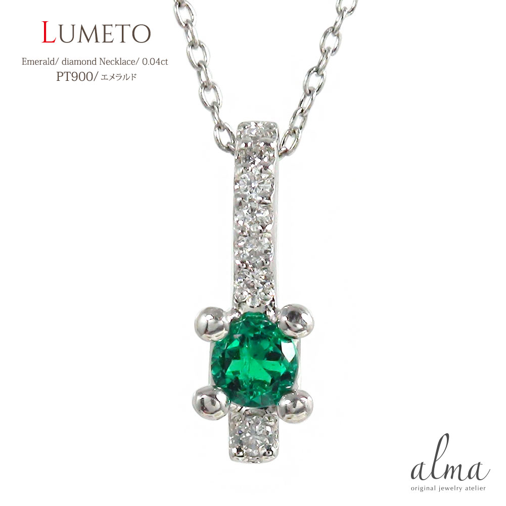 ラッピング対応　　※ケース＆ラッピング 無料サービス ◆納期について アルマでは受注生産のため、当工房より商品を発送するまで土日祝日を除く、10日前後お時間をいただいております。※一部商品を除く。 ◆ペンダント プラチナ900　 （品質を保...