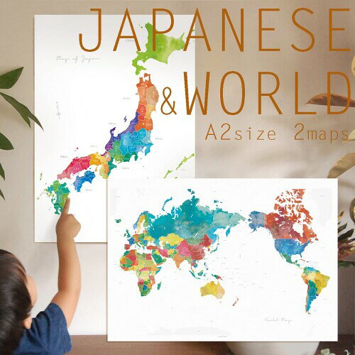 チアフル舎 (世界A2と日本A2とのセット) カラフルな世界地図A2と日本地図A2とのセット 世界を身近に楽しめるスッキリとしたデザイン 水彩の優しい色でお部屋に馴染みます 小学校や中学校の入学祝いにもオススメです しっかりとした厚みで高級...