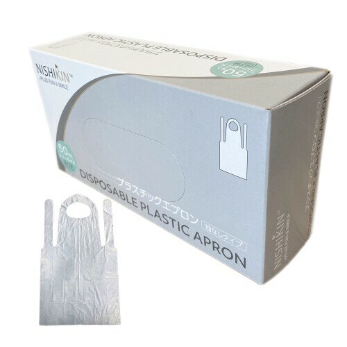 (錦尚金nishikin) プラスチックガウン 使い捨て 袖なし エプロン 50枚入り大容量 感染対策 防水性 ポリエチレン 1回使い切りタイプで衛生的 防水性の高いポリエチレン製なので調理時や清掃作業に大活躍 飛沫や感染対策にもご活用頂く...