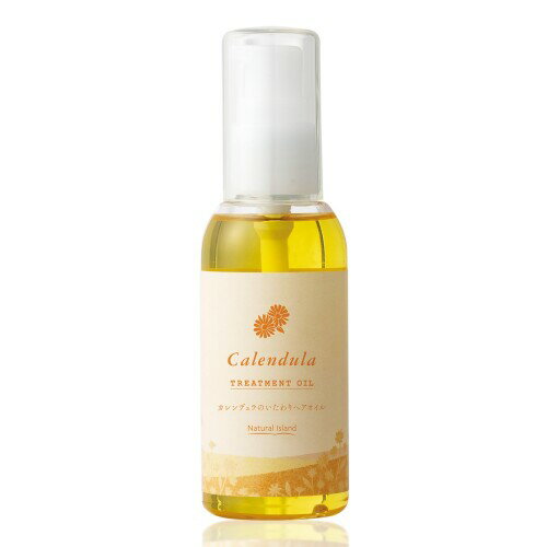 ナチュラルアイランド カレンデュラのいたわりヘアオイル 81ml 日本製 「パサつきを補修しながら、一日中しっとり、ツヤ髪へ」 髪をいたわるカレンデュラオイルをベースに、ケラチンオイルとインカオメガオイルを配合。キューティクルを整えて、ダメ...