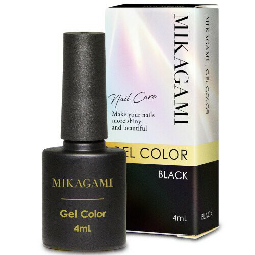 MIKAGAMI カラージェル ネイル HEMAフリー 4mL 日本製 ブラック 【高発色の日本製カラージェル】中目黒のネイルサロンオーナーが監修した、カラージェルです。 【単色でもデザインにも、楽しむ厳選の7カラー】自爪になじむシアーカラ...
