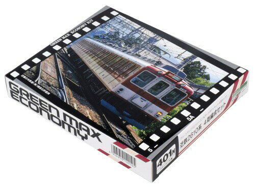 グリーンマックス (Greenmax) Nゲージ 近鉄2610系 4両編成セット 未塗装エコノミーキット 鉄道模型 電車 401N 箱絵を旧パッケージ風デザインにリニューアル。 新規ステッカー、コアレスモーター取付アダプター付属。 本キット...