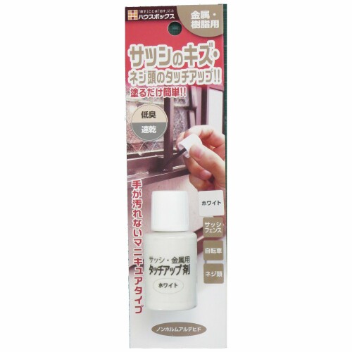 ハウスボックス キャンディルデザイン サッシ・金属タッチアップ剤 ホワイト 20ml フェンス 自転車 クギ ビス サビ 傷 キズ 隠し 補修 リペア 原産国:日本 成分:アクリル樹脂、顔料、水、防カビ剤 容量:20ml 全6色、主要なサッ...