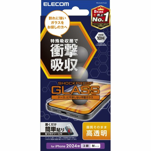 エレコム iPhone 16 Pro ガラスフィルム 強化ガラス 衝撃吸収 硬度10H 衝撃を分散し液晶・フィルムを守る 指紋がつかない SHOCK-PLOOFガラス 気泡が入らない PM-A24CFLGZ 特殊な衝撃吸収層を採用し、衝撃か...