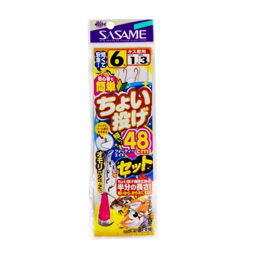 ささめ針K-018 ちょい投げ48セット 6-1 針:キス専用6号 全長:48cm 内容:オモリ付2本針x2セット 部門名:ユニセックス大人 仕掛けの全長を48cmと短くし、天秤をセットした初心者の方でも扱いやすいちょい投げセットです。天秤...