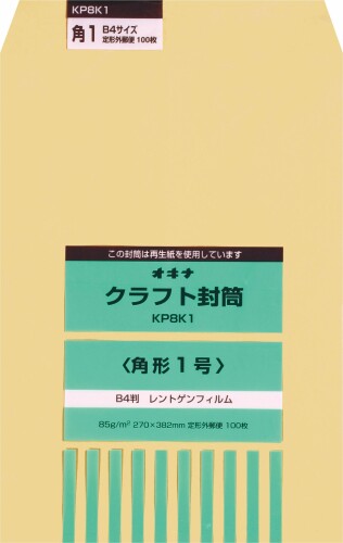 オキナ 封筒 クラフト封筒 B4 角形1号 茶色 100枚 KP8K1 便利でお得な100枚パック 生産国:日本 サイズ:270×382mm クラフト85g/m2 ボリュームパックです。 商品コード39080032017商品名オキナ 封筒 ...