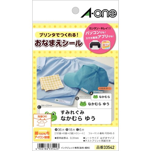エーワン お名前シール 布プリ 綿100% アイロン接着 インクジェット 多面付 3シート 33542 製品型番:33542 材質:綿100% ラベルサイズ:24mm×8mm・40mm×12mm・84mm×20mm 対応プリンタ:インクジェ...