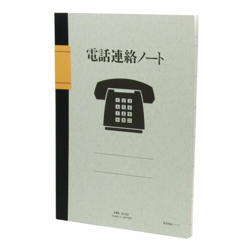 ライフ ノート 電話連絡ノート B5 N102 ホワイト 【サイズ】B5判 【ページ数】40 ライフの製品は紙 ■印刷 ■製本などにこだわり、書きやすく目にやさしい色合いの紙を使用し、書いた文字がくっきり出る特別色で印刷されている。 仕上げ...