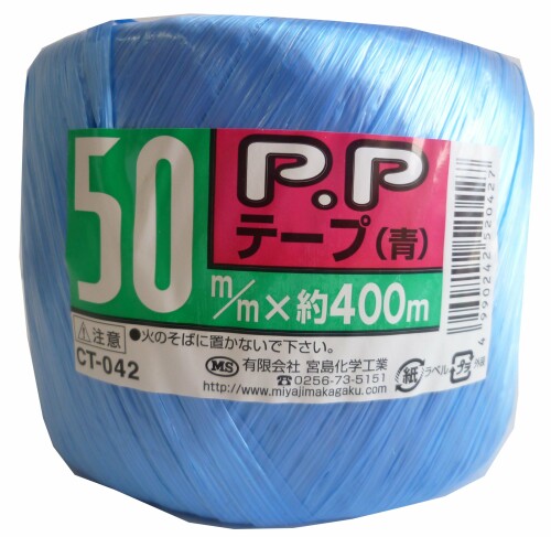 宮島化学工業 PPテープ 50mmX400m 青 CT-042 サイズ:太さ50mmX長さ400m 色:青 商品紹介 柔らかく軽いため、作業効率がよい結びやすく、ほどけにくい。 滑らず伸びないコンパクトなサイズ持ち運びに便利で経済的。 ご注...