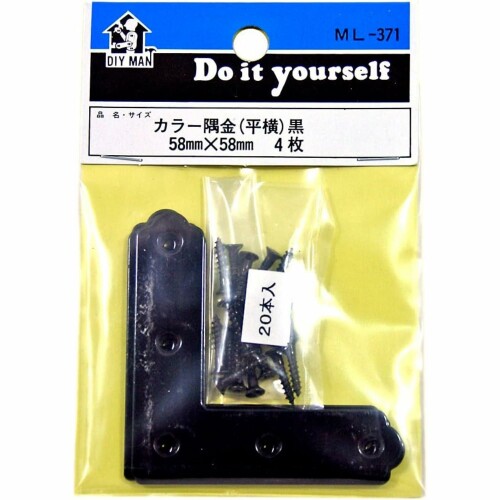 和気産業(Waki Sangyo) カラー隅金 平横 黒 58×58mm ML371 材質:鉄 4枚入 組立棚などの補強金具。 商品コード39081861908商品名和気産業(Waki Sangyo) カラー隅金 平横 黒 58&times...