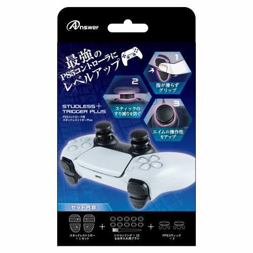 アンサー PS5コントローラ用 スタッドレストリガーPlus ANS-PSV028 タイヤの模様をイメージした滑り止めで操作ミスを軽減 カンタン貼り付け!シリコンのりでより剥がれにくい FPSスティック・シリコンリング付属 お手入れ用ブラシ...