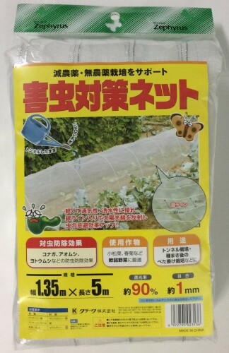 クラーク 防虫ネット 害虫対策ネット 1.35×5m 白 網目:1mm 透光率:約90% 減農薬栽培、無農薬栽培にチャレンジしてみませんか? 防虫ネットは、今注目の減農薬・無農薬栽培を可能にする商品です。 グルメ思考に添って料理人にも要求が...