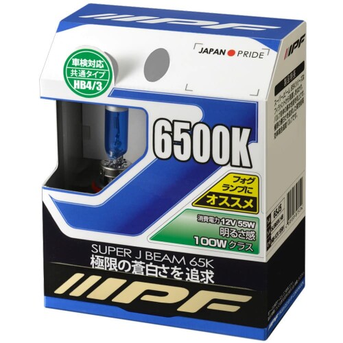 IPF ヘッドライト フォグランプ ハロゲン 車用 HB3 HB4 6500K 蒼白光 12V用 2本入 車検対応 ドレスアップ重視 65J5 仕様:HB4/3 12v 55w(当社比:明るさ感100wクラス) セット内容:ハロゲンバルブ ...