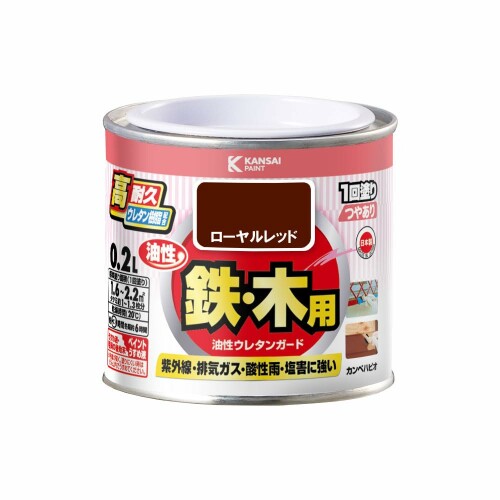 カンペハピオ ペンキ 塗料 油性 つやあり 高耐久 ウレタン樹脂 鉄 木部用 さび止め剤入り ウレタンガード ローヤルレッド 0.2L 油性塗料 日本製 00037645141002 【乾燥・塗重時間】 【20[度]】乾燥時間:約 3 時間...
