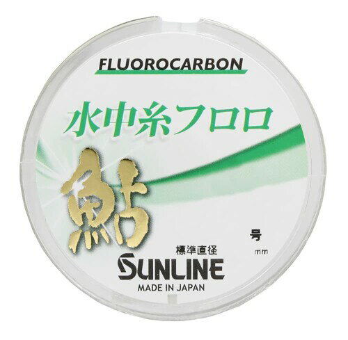 サンライン(SUNLINE) 鮎 水中糸 フロロ 50m巻単品 0.2号 巻数:50m巻単品 号数:0.2号 素材:フロロカーボン ラインカラー:ナチュラルクリア TRP加工/NSS加工 ■フロロカーボンの特長である吸水性の無さで経時変化が...
