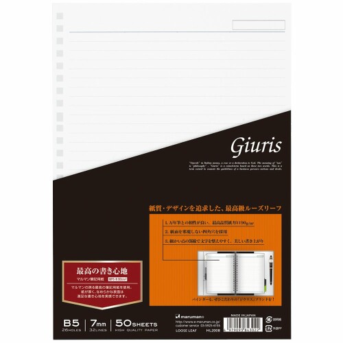 マルマン ルーズリーフ B5 ジウリス 横罫 7mm 50枚 HL200B 十分な厚紙と表面の滑らかさが、快適な書き心地を実現しました。 【サイズ】B5サイズ(26穴) (縦257×横188mm) 【本文】7mm横罫 筆記用紙 MPS-N ...
